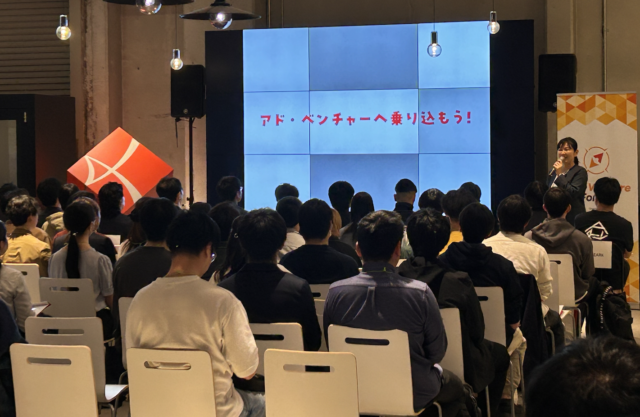 【Add Venture Forum開催報告】アド・ベンチャーフォーラム2024 in 東京 | 人材応援プロジェクト